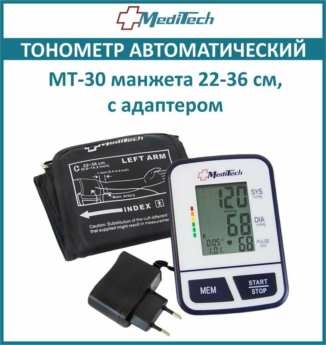 Тонометр автоматический MediTech МТ-30 манжета 22-36 см, с адаптером