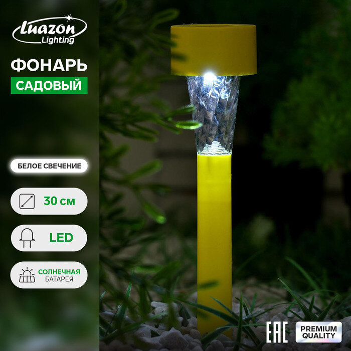 Фонарь садовый на солнечной батарее "Трапеция", желтый, 30 см, d=4.5 см,1 LED, белый 2997281