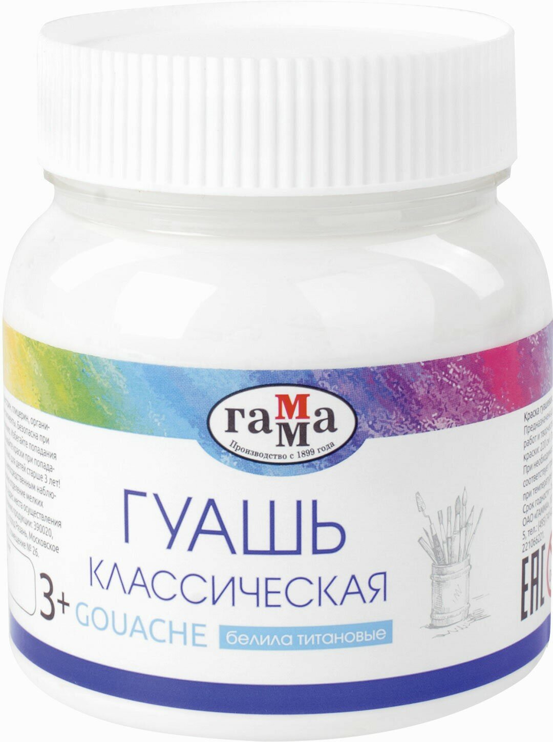 Гуашь белила титановые "Классическая" (220 мл) (221066221)