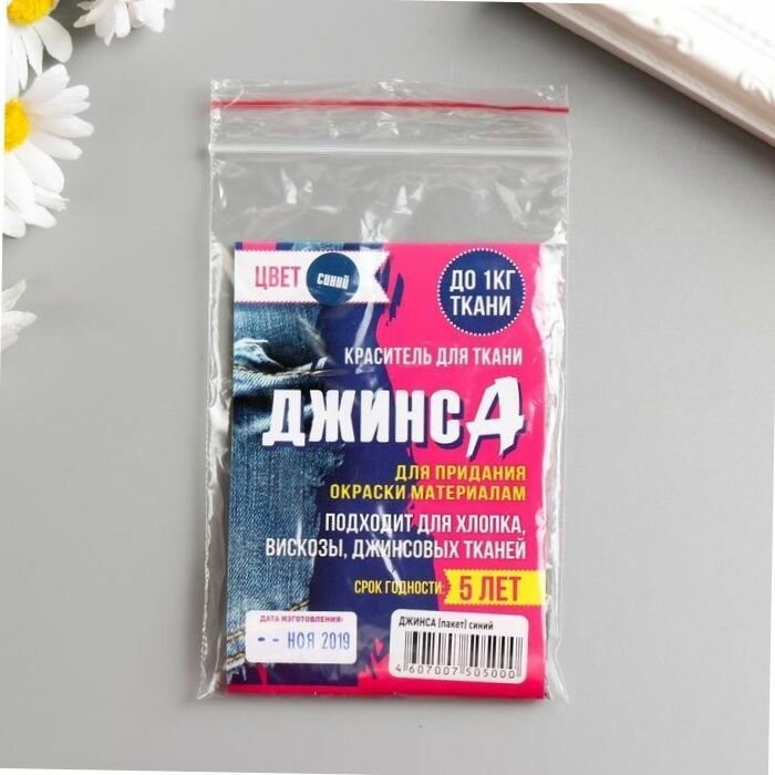 Краситель "джинса" синий, 10 гр