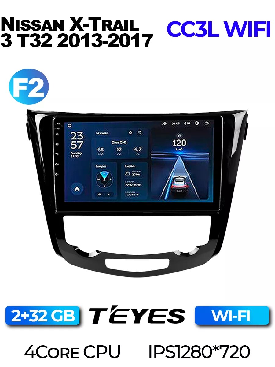 Андроид магнитола Teyes CC3L WIFI Nissan X-Trail T32 2-32