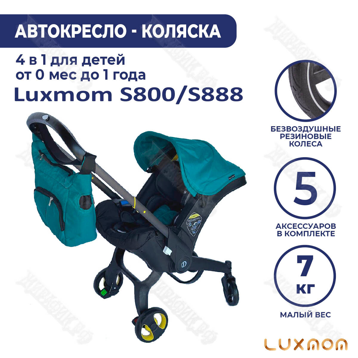 Коляска автокресло 4 в 1 Darex S800 (прогулочная) (Изумрудный)