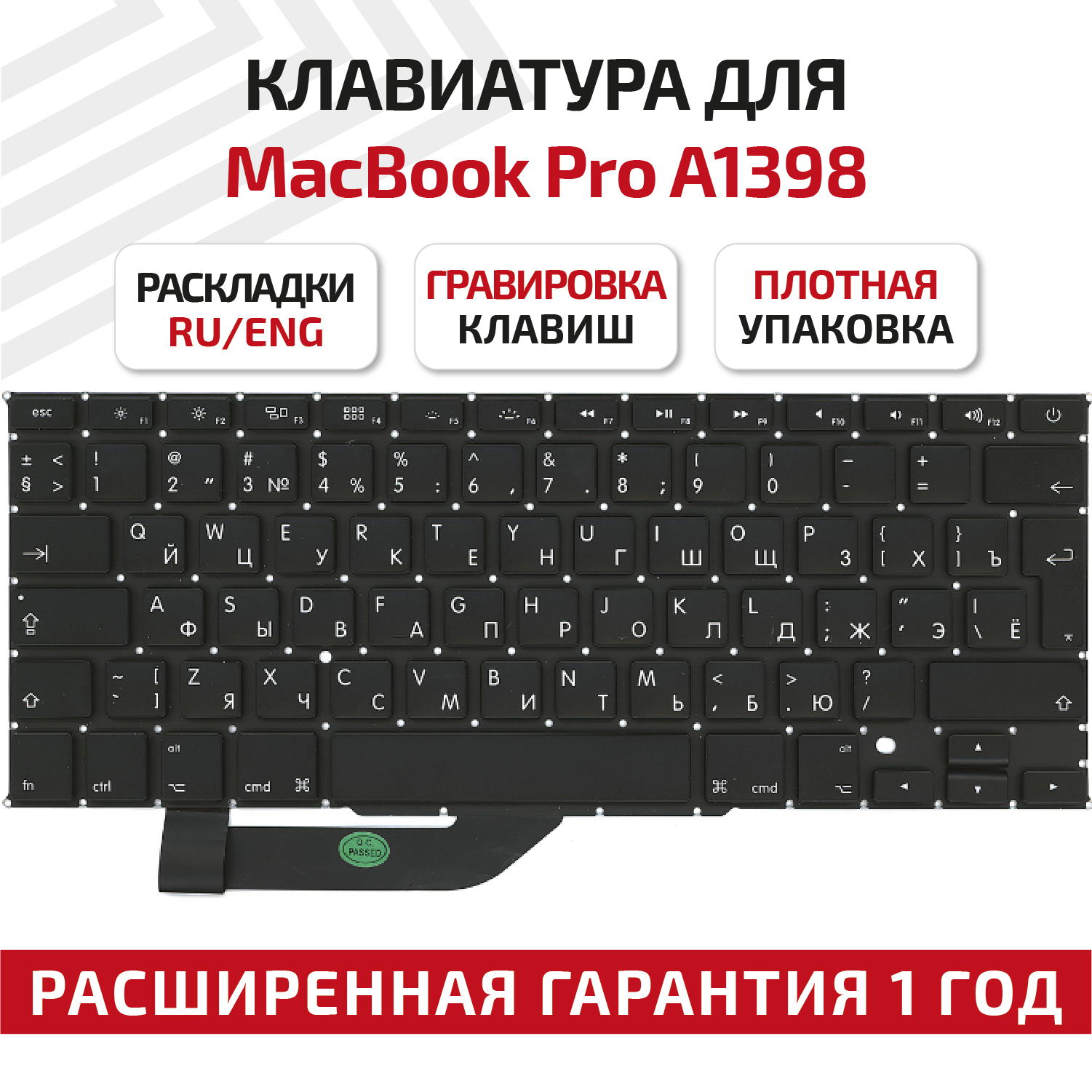 Клавиатура (keyboard) для ноутбука Apple MacBook Pro A1398 Retina 15", большой Enter RU, черный