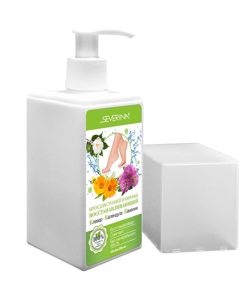Severina Крем для ухода за кожей Крем для ступней и пяточек "восстанавливающий" (Клевер+Календула+Камелия), 230 мл