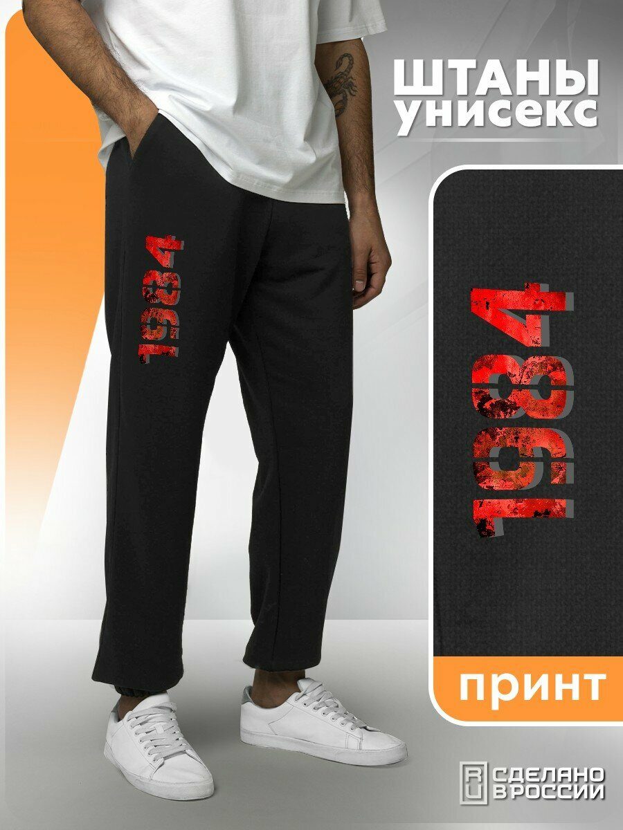 Брюки спортивные Бруталити