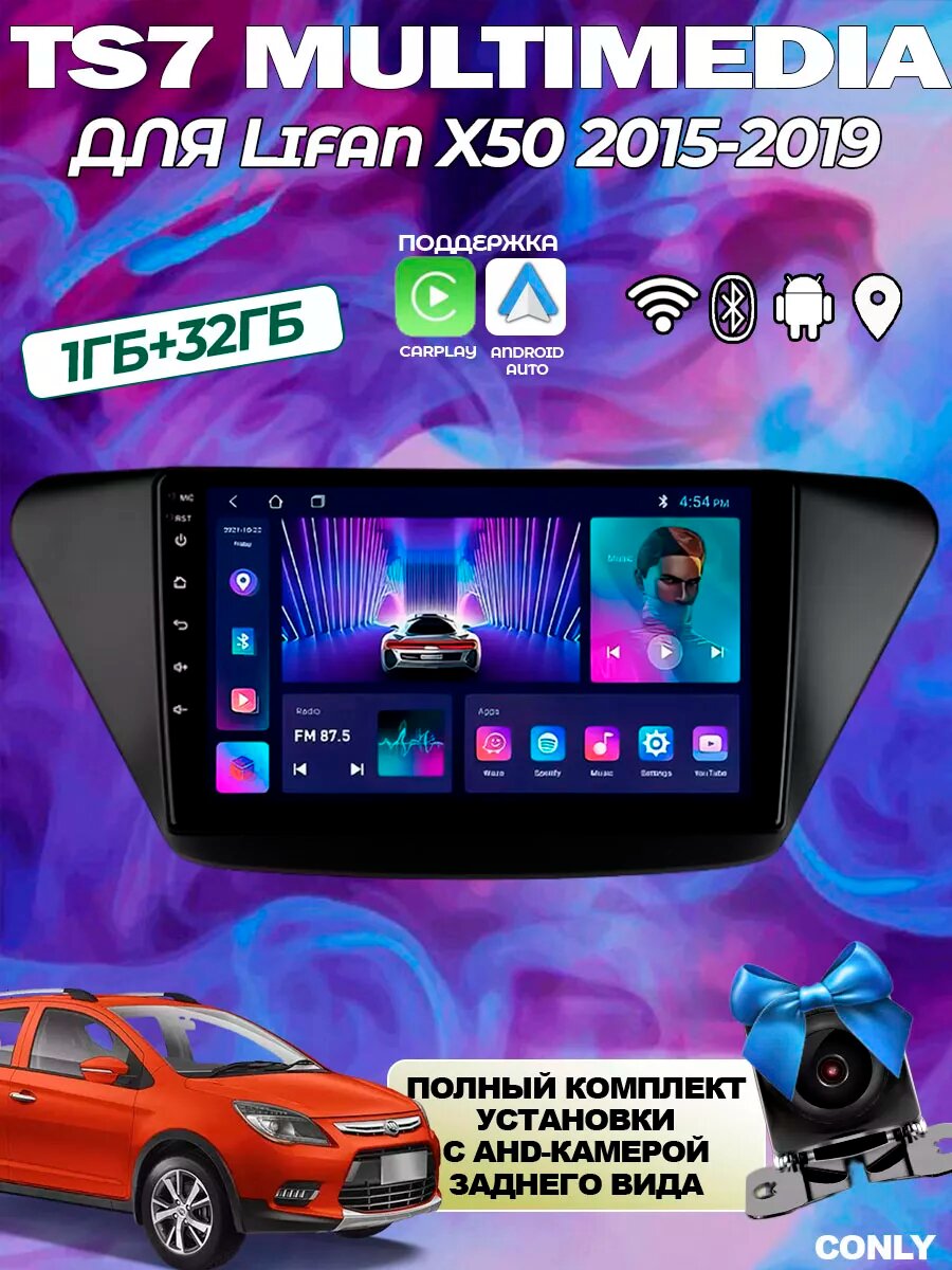 Магнитола для Lifan X50 2015-2019 TS7 Bluetooth, FM/AM, GPS, Сенсорная
