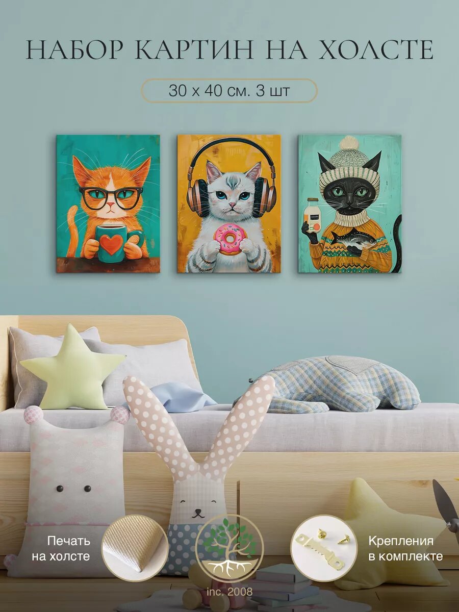 Комплект из трех картин на холсте