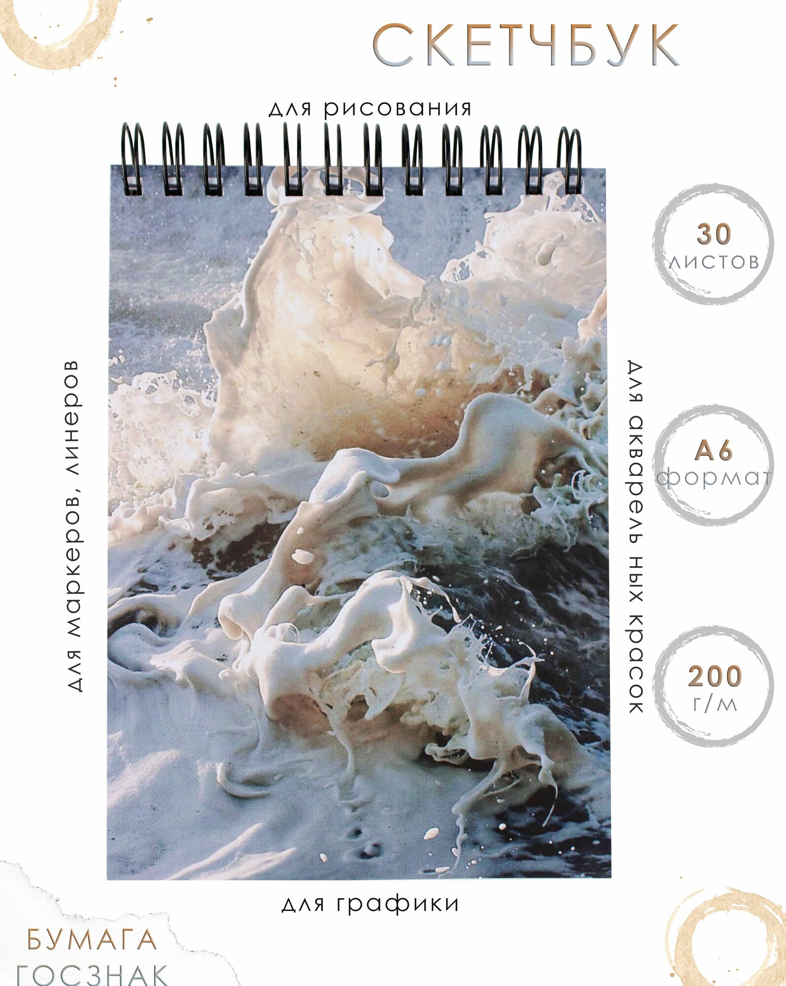 Скетчбук для рисования, альбом для рисования, тетрадь для набросков, блокнот