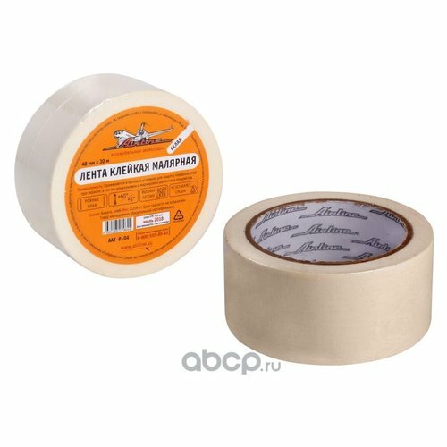 Лента малярная Airline AATP04