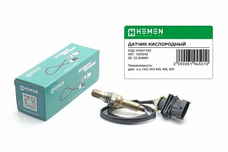 Датчик кислорода двиг. н. о. ГАЗ, УАЗ 405, 406, 409 (HOX61945)