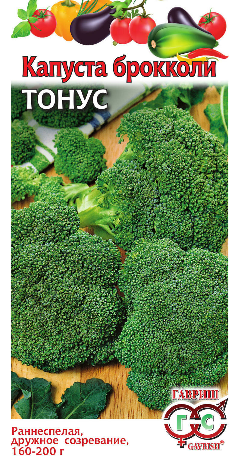 Семена Капуста брокколи Тонус 0,1г Ранние (Гавриш)
