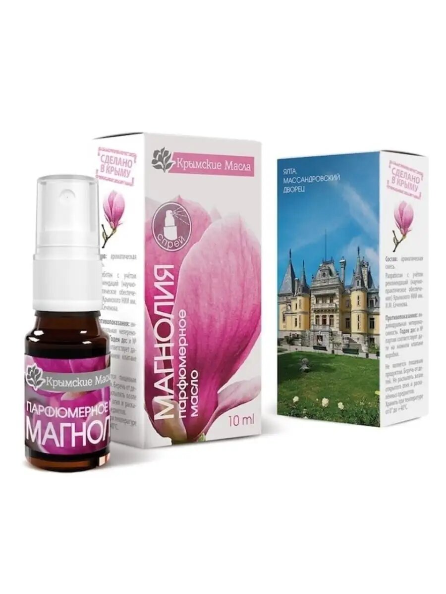Парфюмерное масло Магнолия (спрей), 10 мл