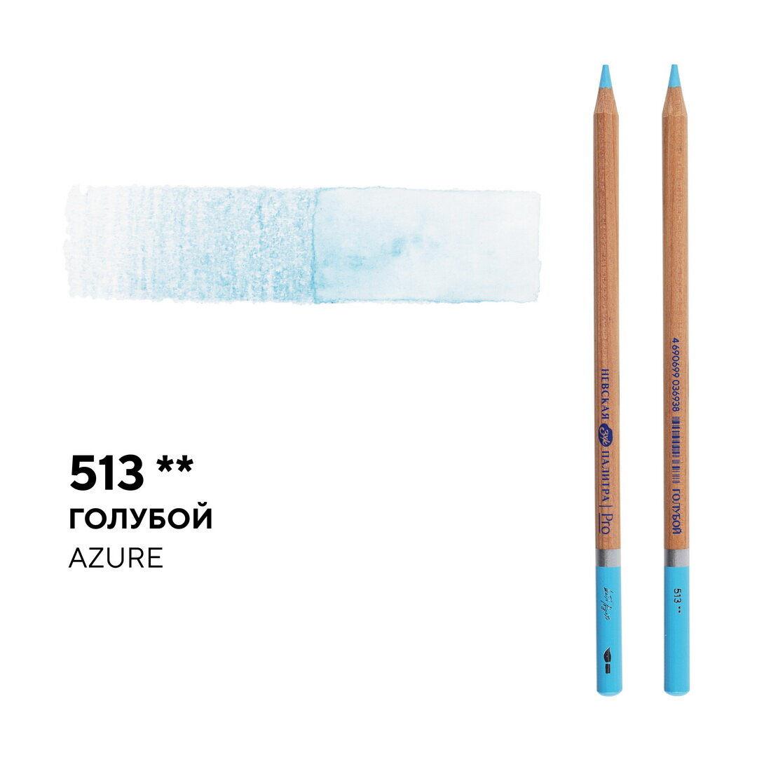 Карандаш акварельный белые ночи №513 голубой
