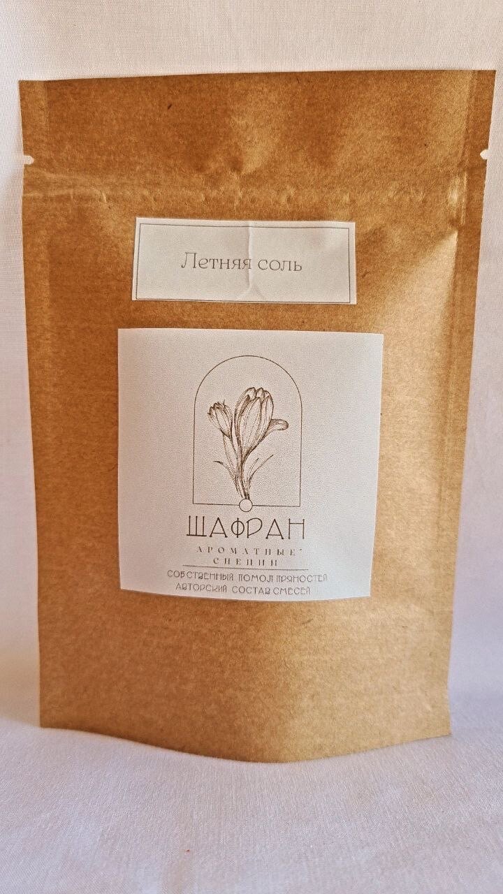 Летняя соль (авторская соль, богатый состав зелени и специй, салат не будет прежним) 100гр