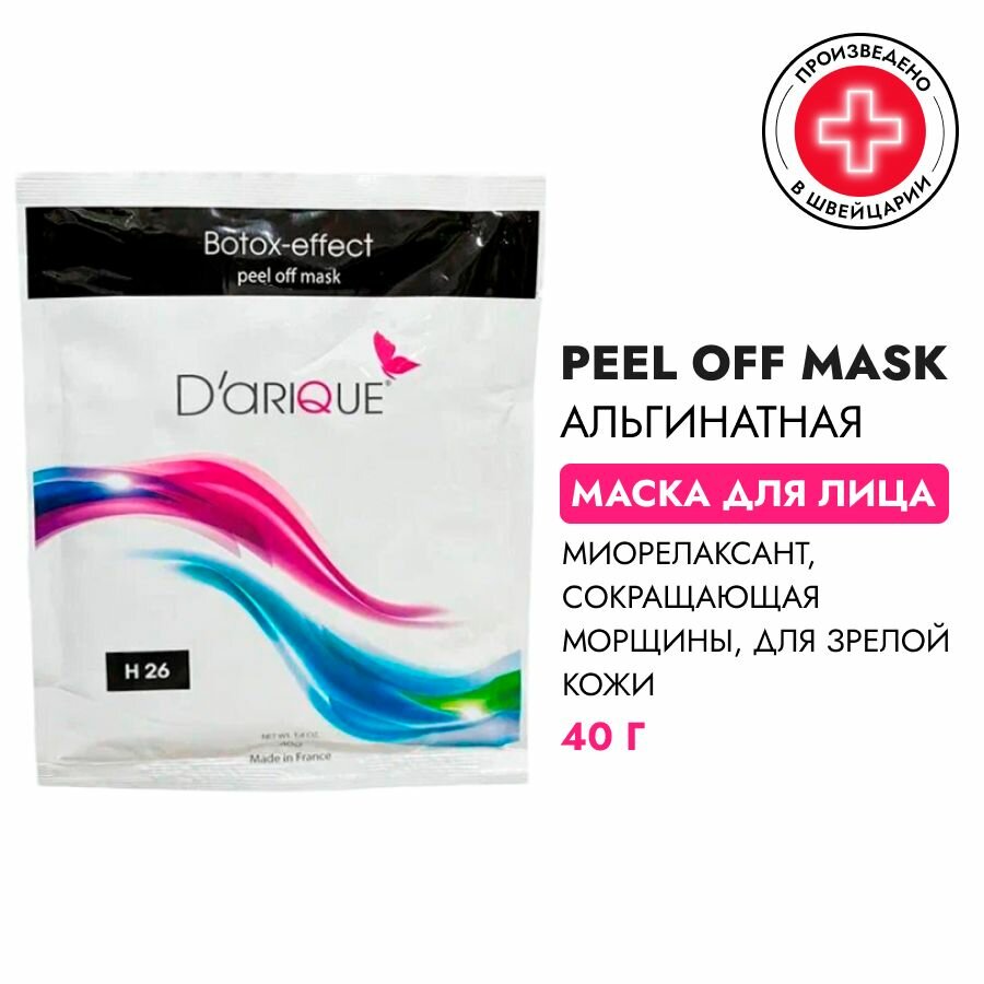 Darique Маска альгинатная "Botox-effect" 40 гр