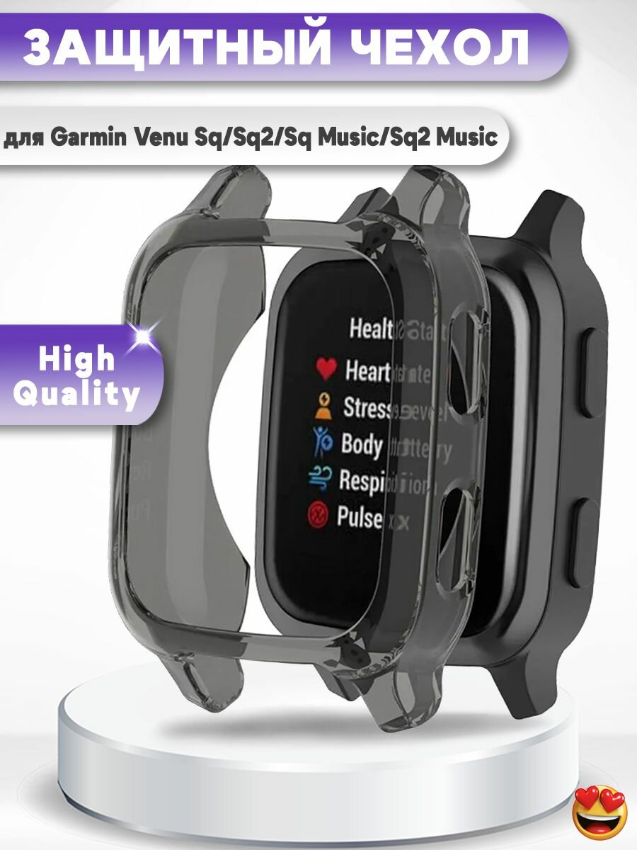 Защитный чехол из термополиуретана для Garmin Venu Sq, Sq Music, Sq 2, Sq 2 Music - полупрозрачный черный
