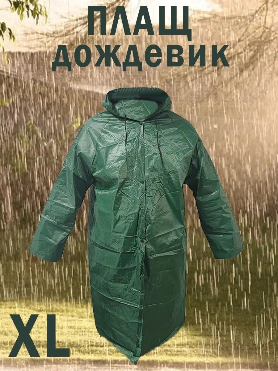 Дождевик, плащ для рыбалки зеленый