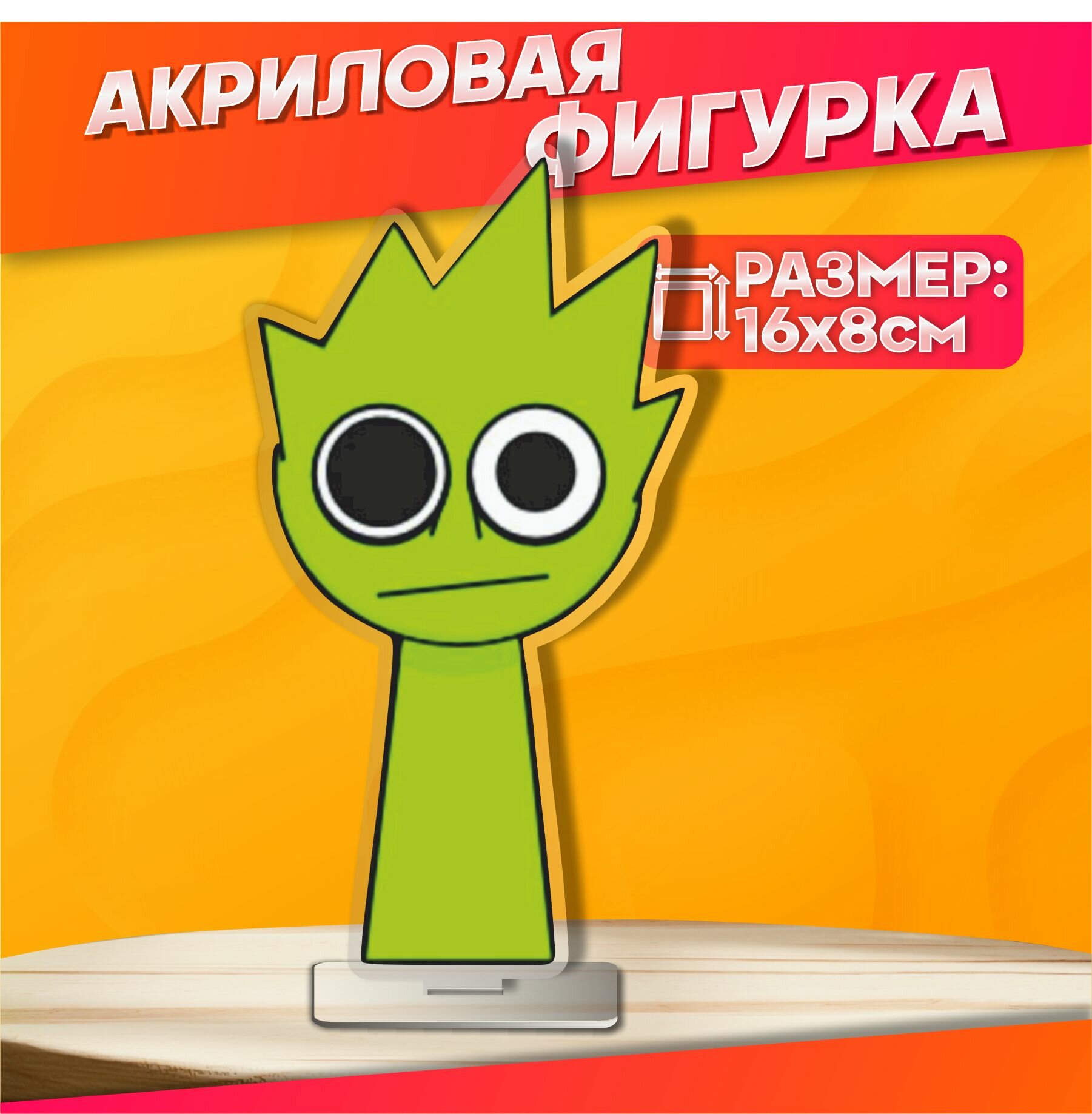 Акриловая фигурка спрунки sprunki incredibox игрушка