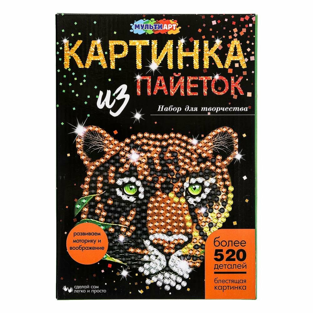 Картина пайетками 26х18 см. леопард MultiArt SEQPIC-LEOPARD-110692