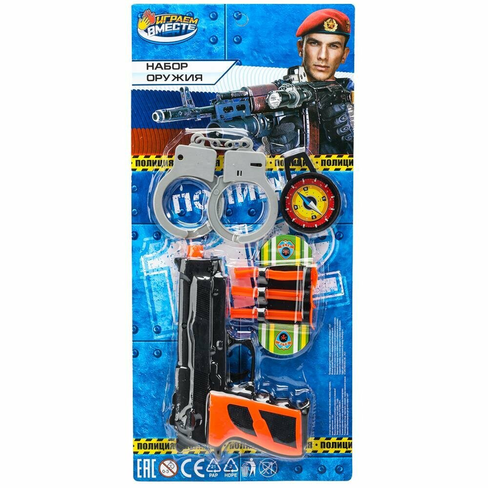 Набор оружия Полиция, игрушечный пистолет с присосками Играем Вместе 2011Y217-R