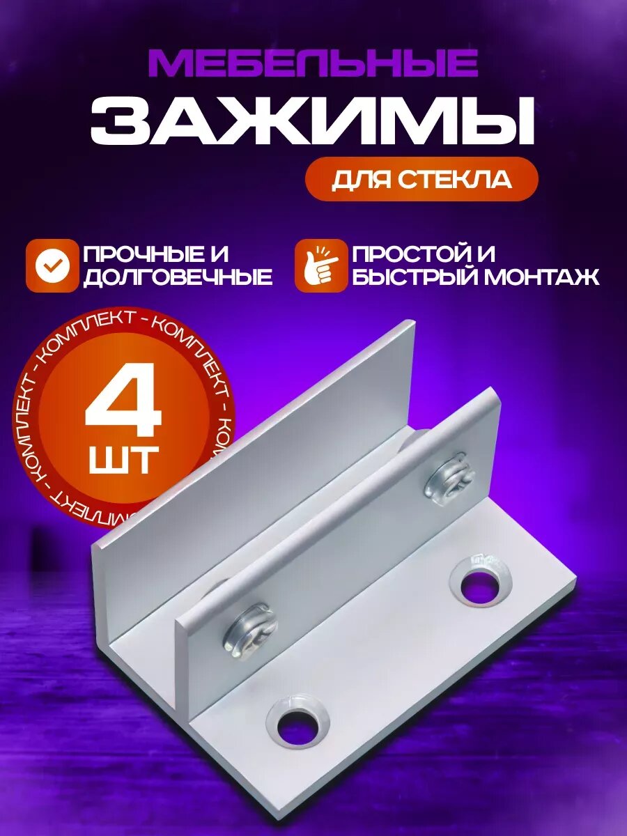 Многофункциональные зажимы держатели 8-12 мм