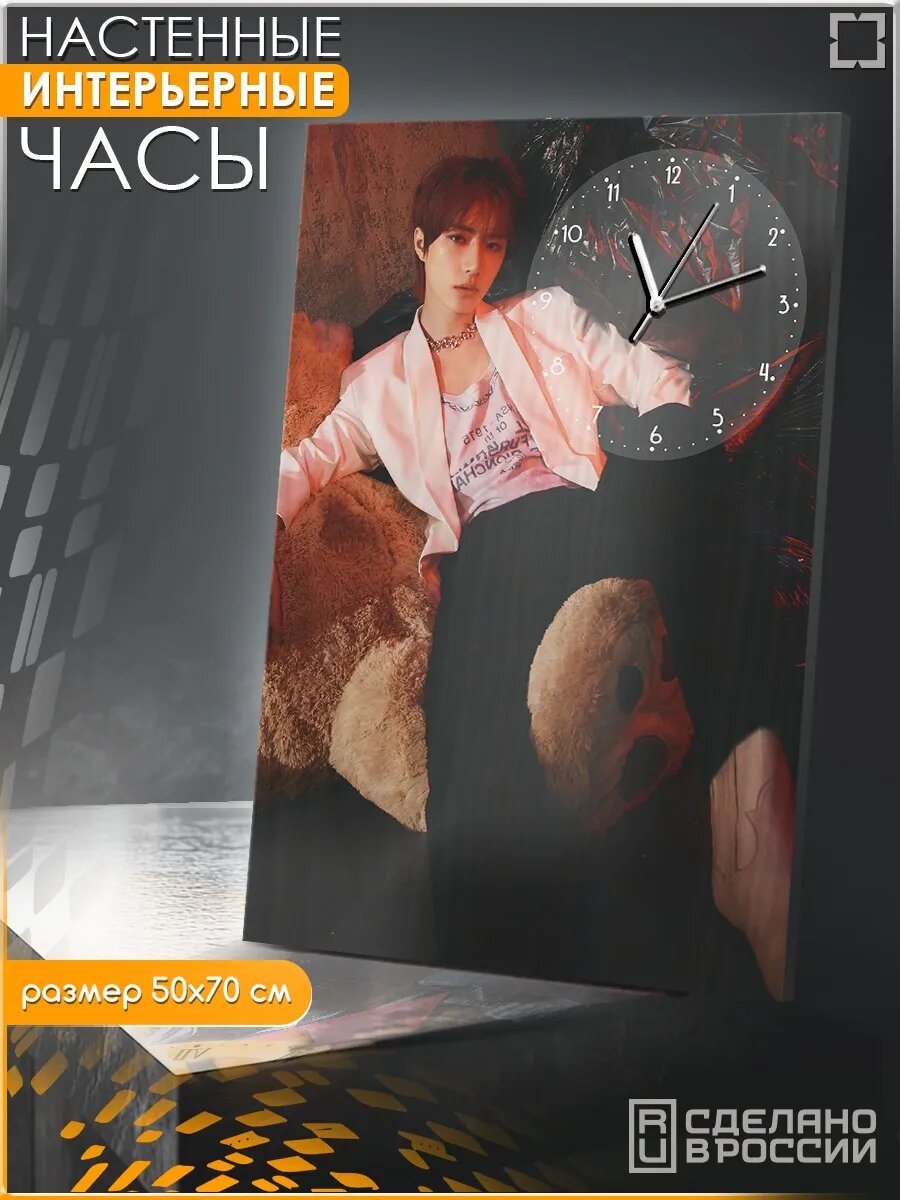 Часы УФ 50x70 с принтом музыка Tomorrow x Together (Кпоп, Южная Корея, азия, айдол, Ёнджун, Субим, Бомгю, Кай, Тэхён) - 1753