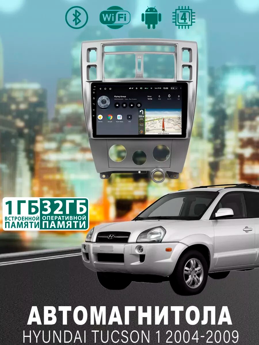 Магнитола для Hyundai Tucson 1 2004-2009 1/32 ГБ Bluetooth, FM/AM, GPS