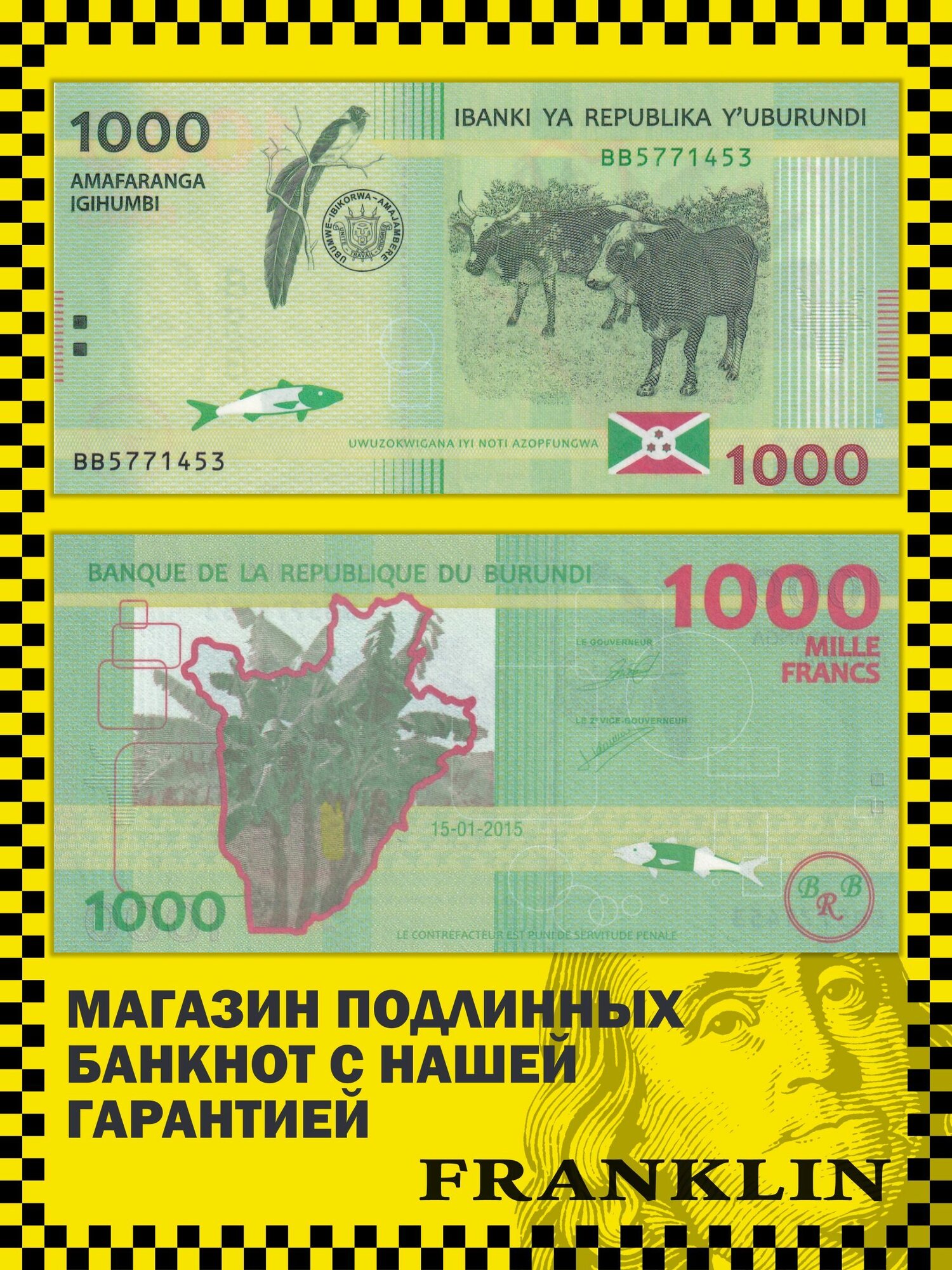 Банкнота Бурунди 1000 франков 2015 год (UNC) Pick 51a