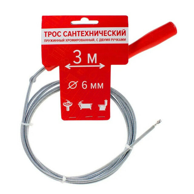 Трос для прочистки канализационных труб 6ммх3м с двумя ручками