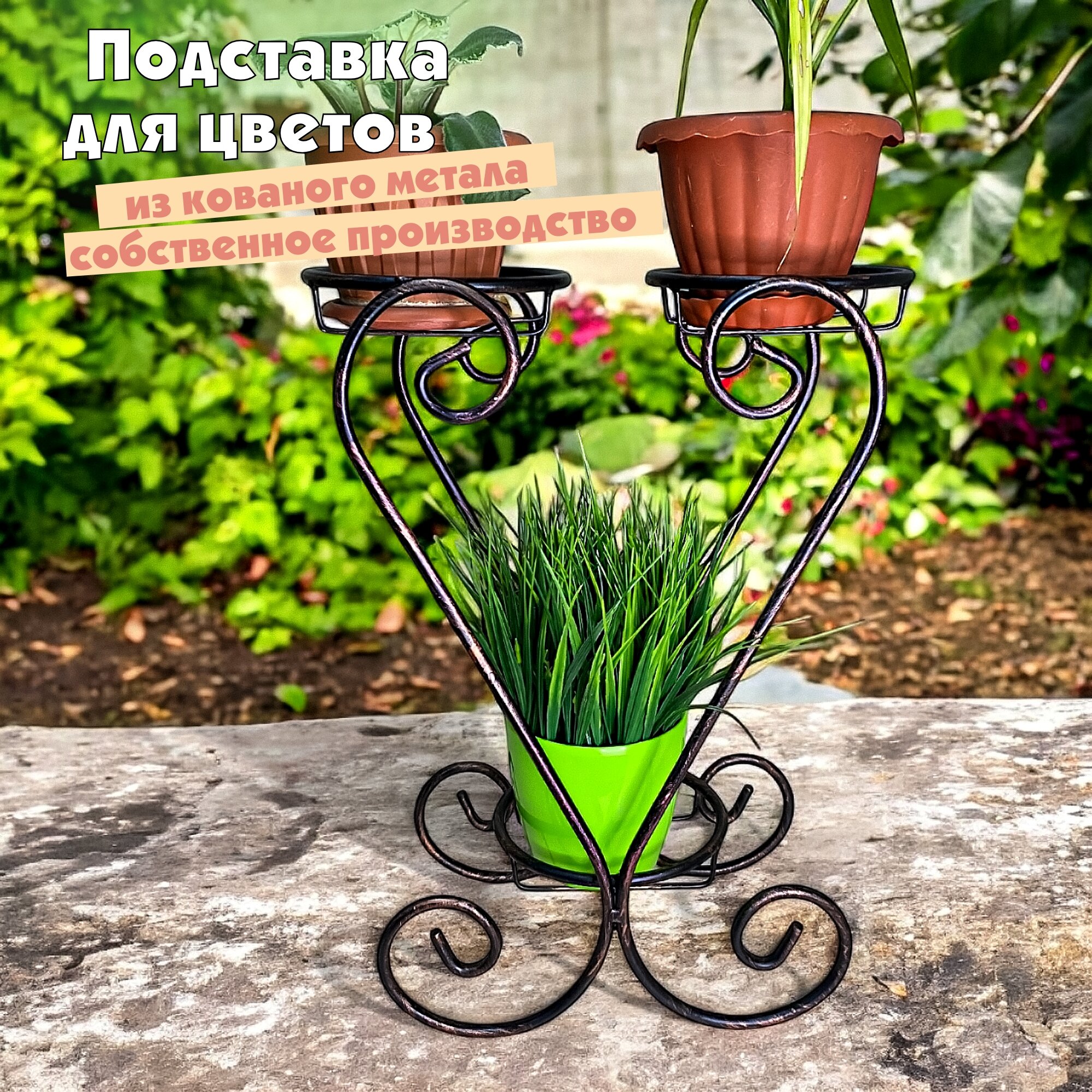Подставка металлическая для трех кашпо напольная/на подоконник, Laptev, цвет черный, бронзовый
