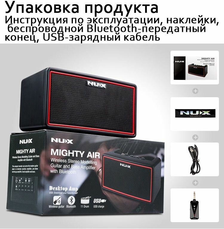NUX Mighty Air Беспроводной Гитарный Усилитель Портативный Усилитель для акустической Электрогитары Динамик