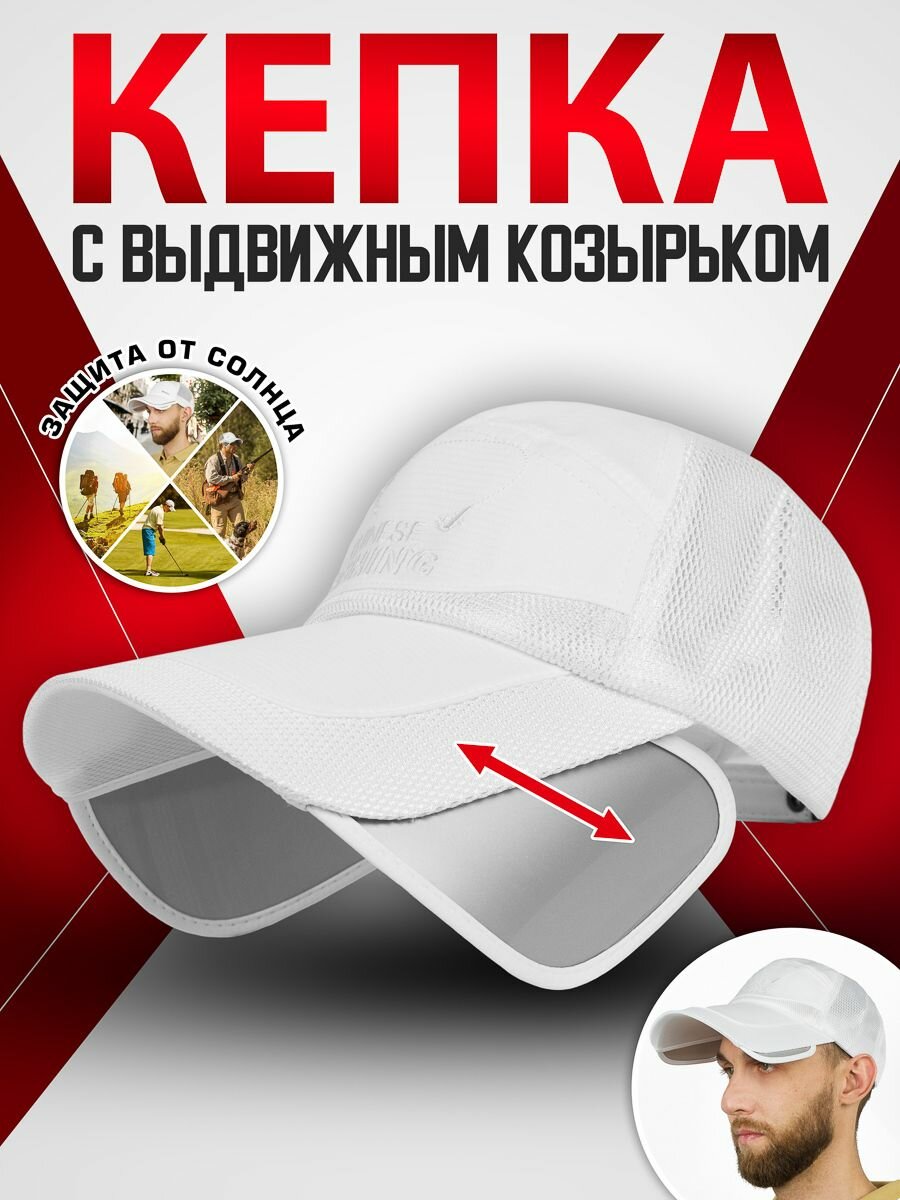 Бейсболка Весна-лето 2024 для мужчин