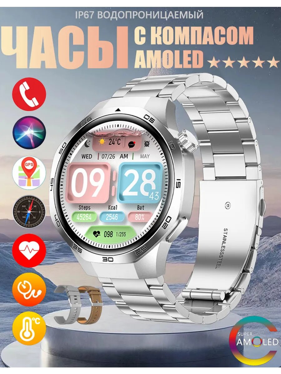 Умные часы с GPS Watch5 MAX