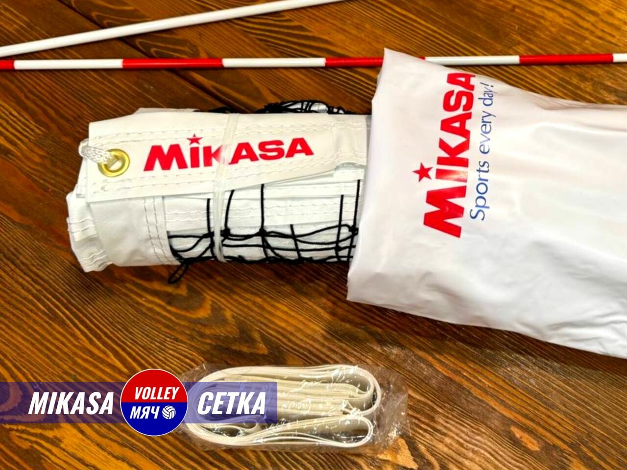 Сетка волейбольная MIKASA VNC, для классического волейбола Узловая Оригинал