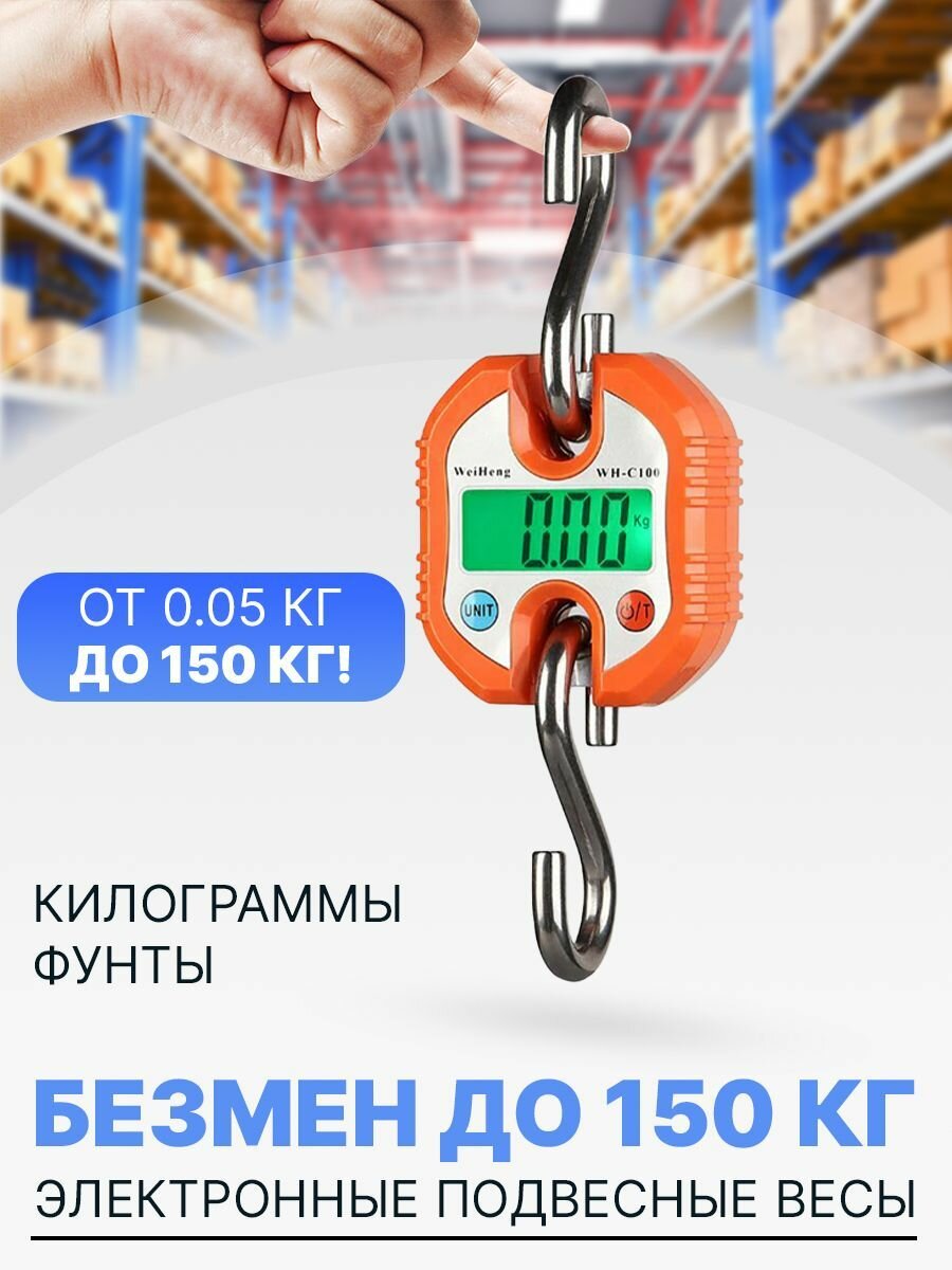 Весы для багажа