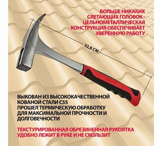 Молоток кровельщика MATRIX, 600г,