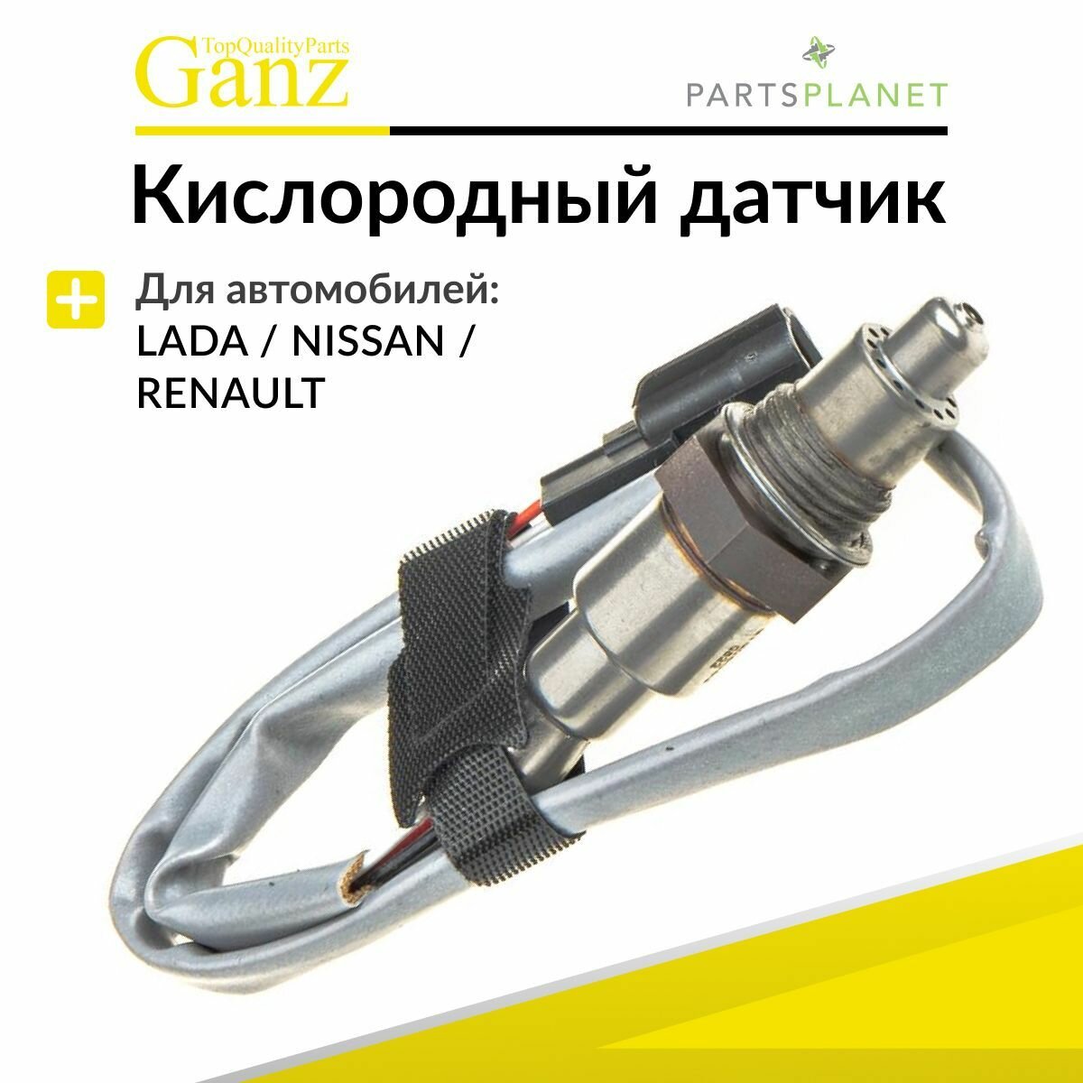 Датчик кислорода, лямбда-зонд Рено Дастер, Ниссан Террано 3, Лада Х-Рей GIG05063