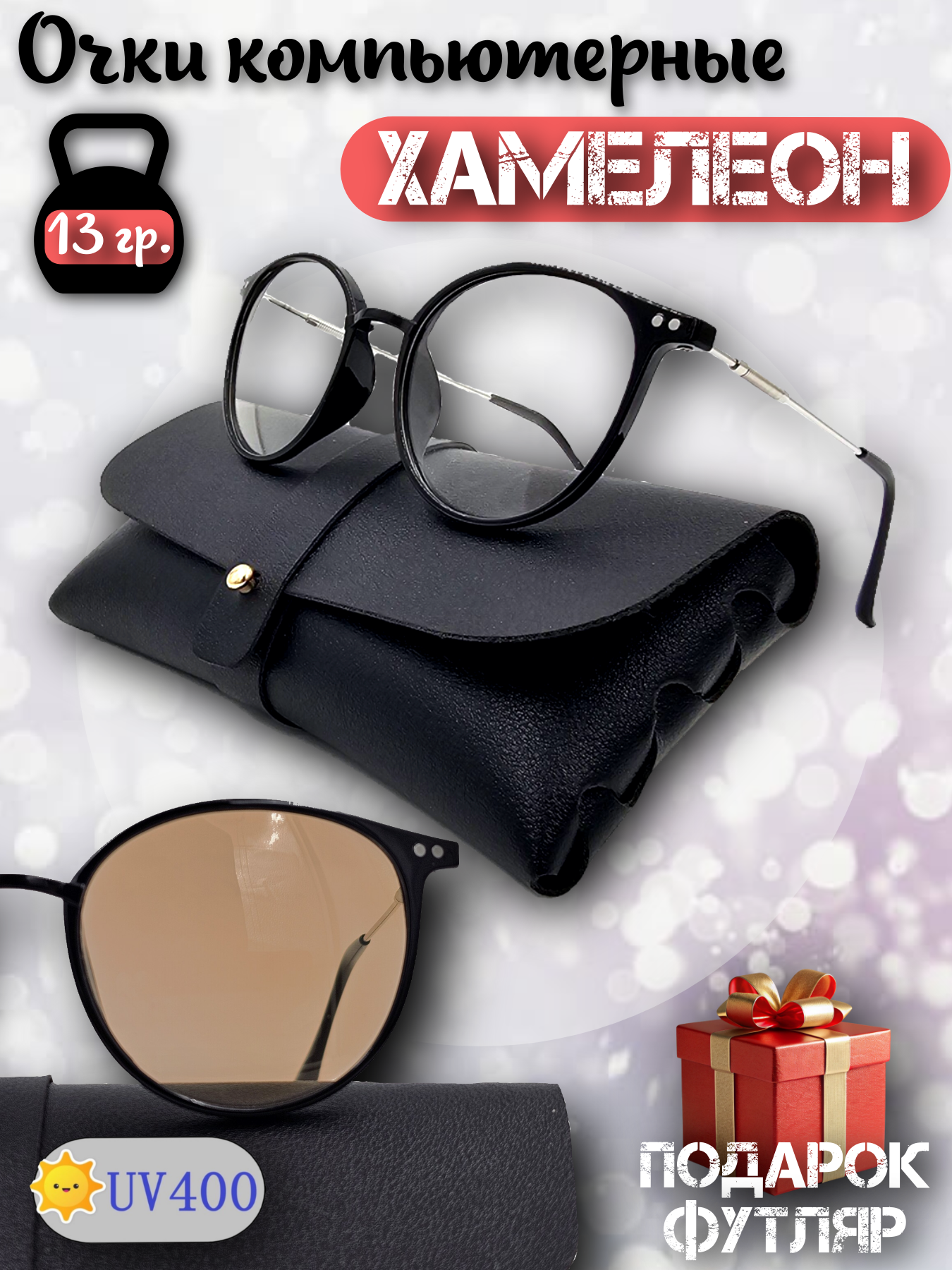 Компьютерные очки MA SILVER BROWN, фотохромные, защита от ультрафиолета, черные, женские