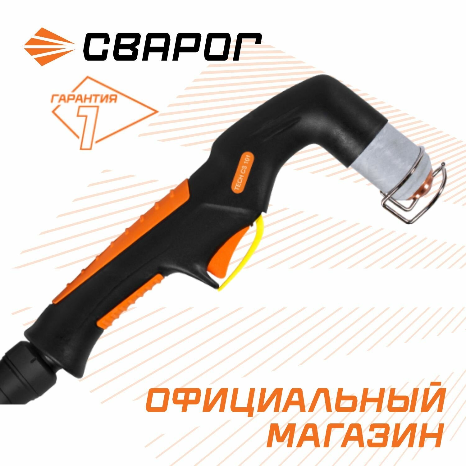 Плазменный резак TECH CS 101 цент. адаптер 6м IVT6957 сварог