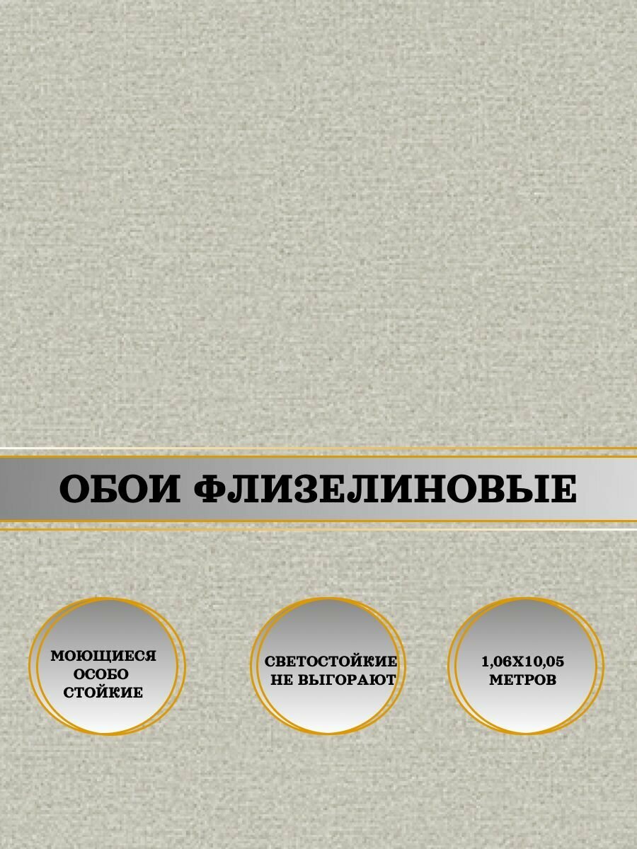 Обои флизелиновые коричневые Цвет спектра/Spectral Color 60620-06 1,06Х10м. Для спальни, зала, коридора.