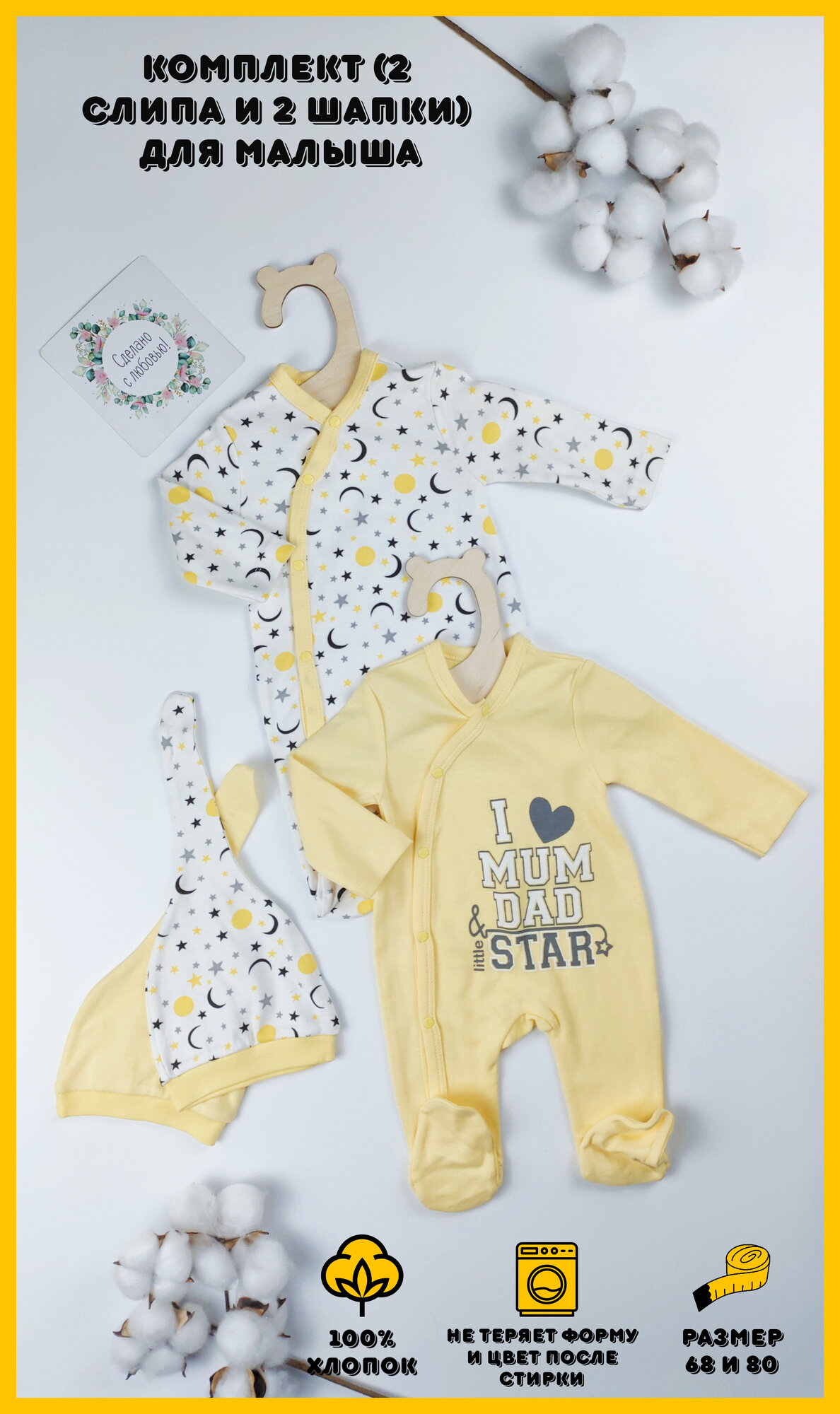 Комплект одежды