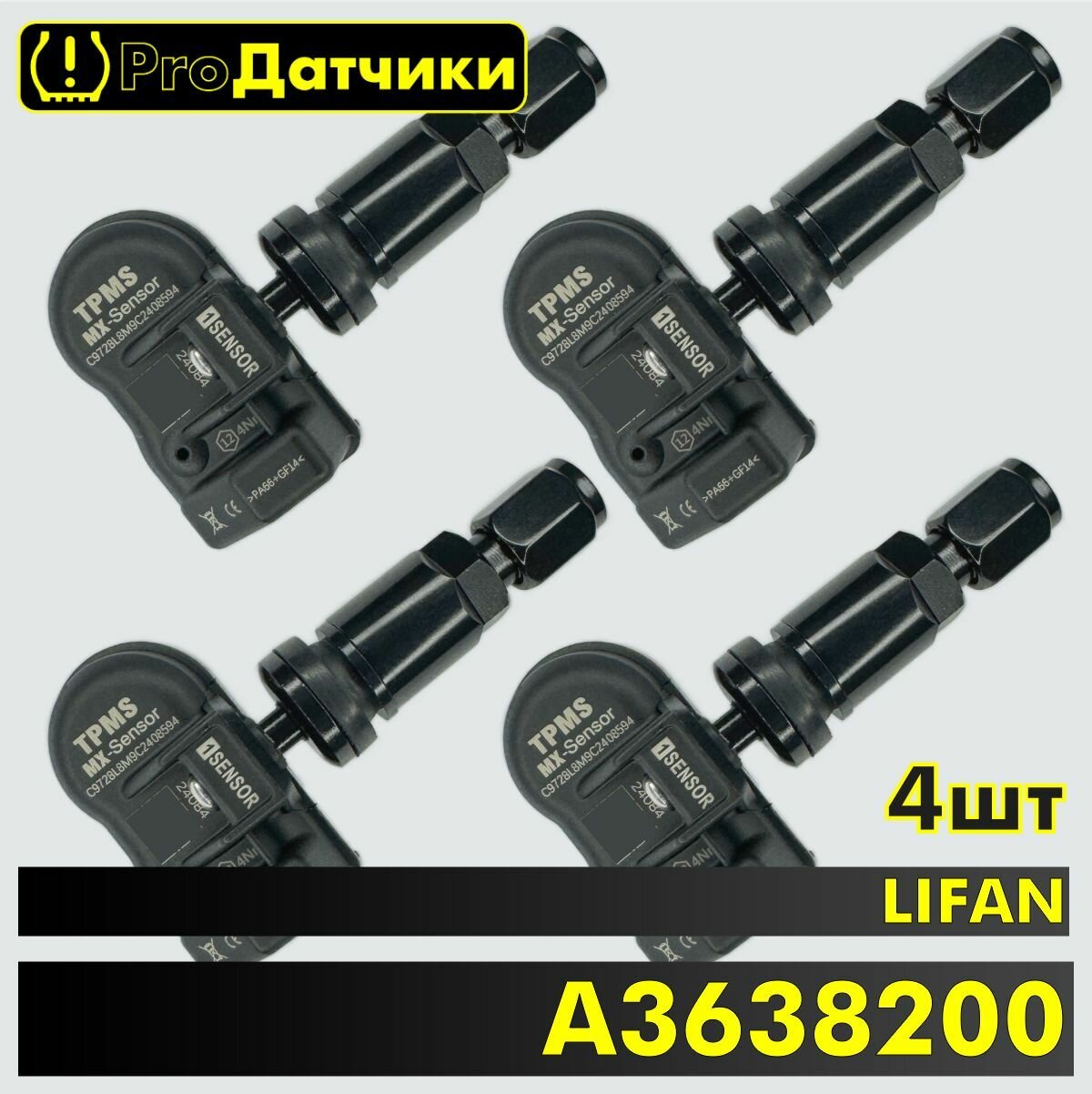 1Sensor для LIFAN A3638200 Черный 4шт