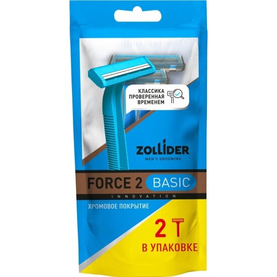 Станок для бритья мужской одноразовый Zollider Force 2 Basic, с 2 лезвиями, 2 шт
