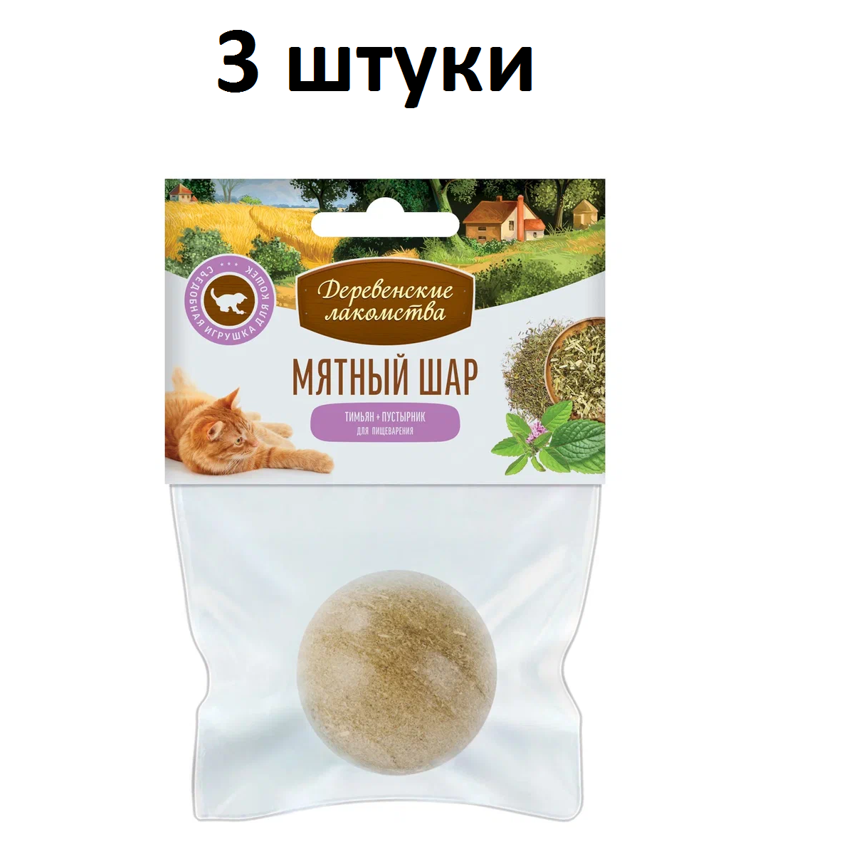 Деревенские лакомства для кошек Мятный шар, тимьян + пустырник (3 штуки)