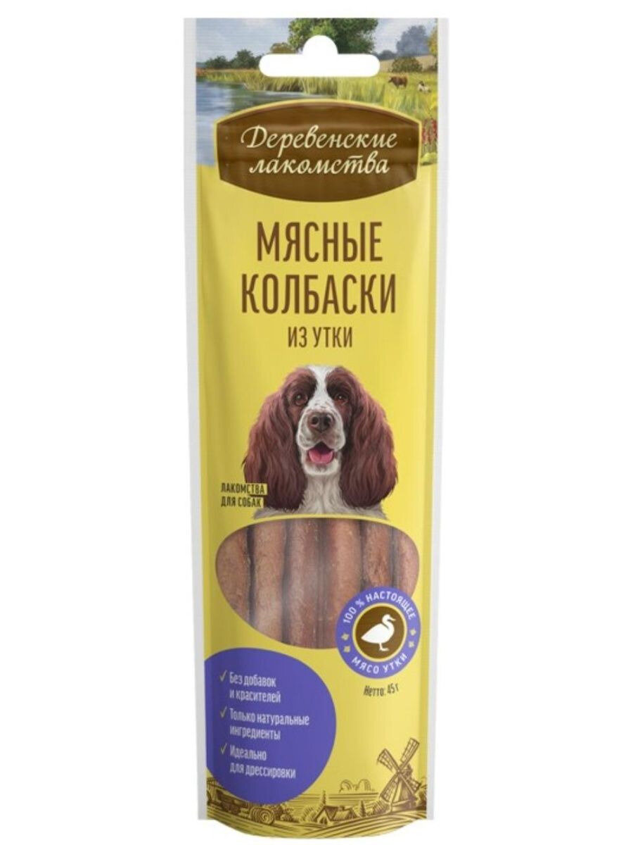 Деревенские лакомства для собак Мясные колбаски из утки 7шт*45г (10штук)