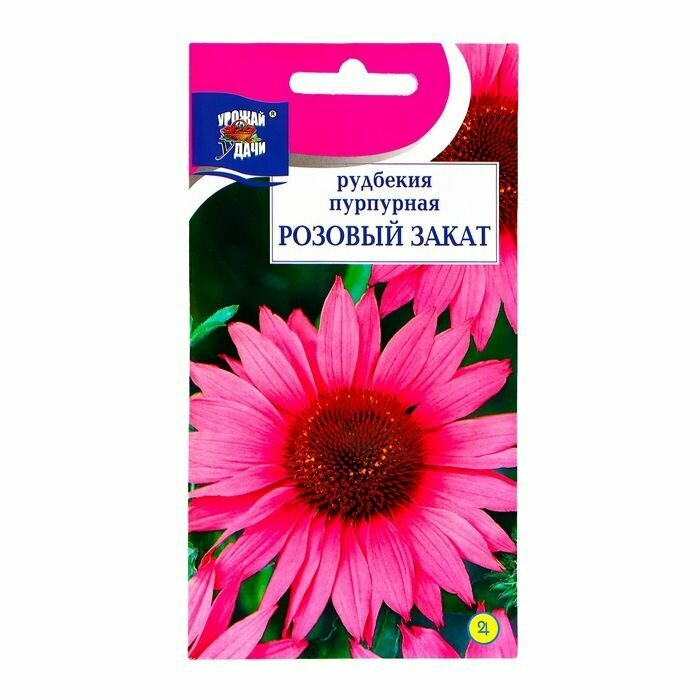 Семена цветов Рудбекия "розовый закат", пурпурная, 0,1 г