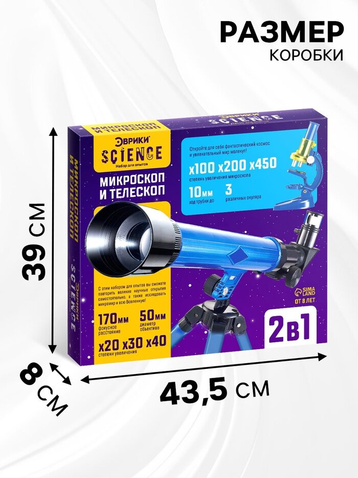 Эврики Игровой набор ученого «Микроскоп и телескоп», 2 в 1 + 11 предметов 7023355ро