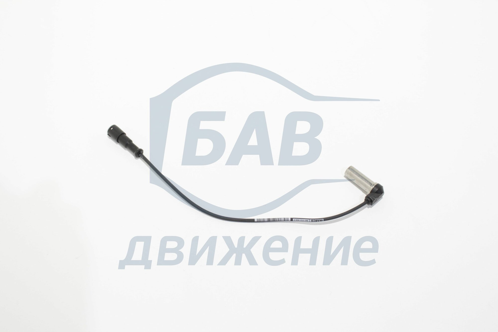 Датчик ABS угловой (круглая фишка) L-400mm 4410328080 WABCO