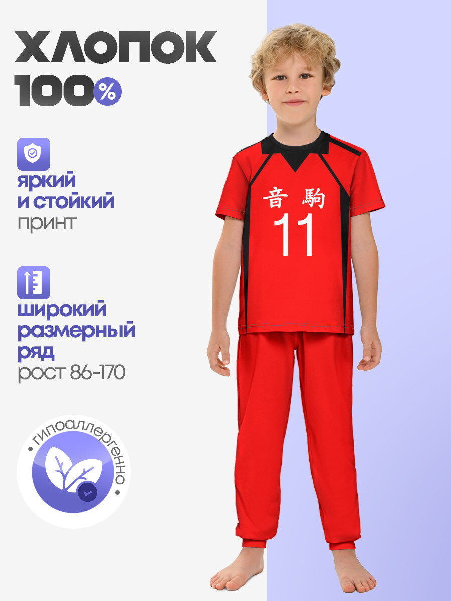 Пижама Волейбол!!