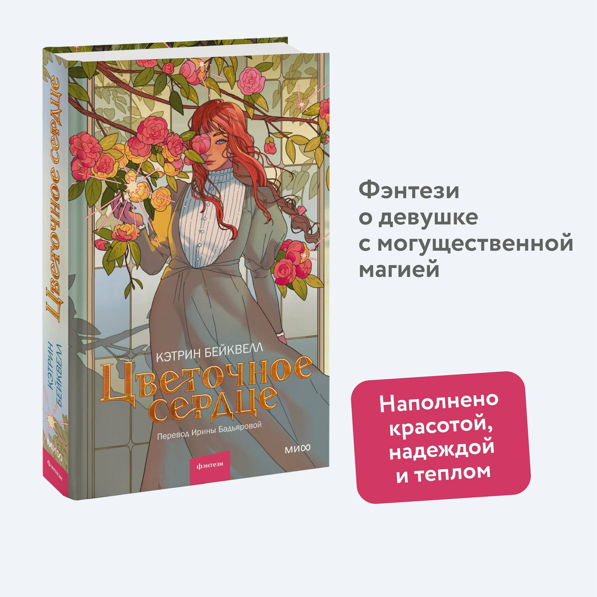 Цветочное сердце — фото 1